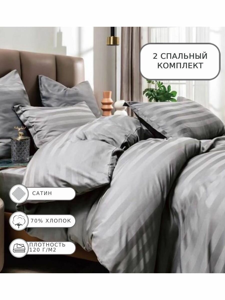 Постельное белье Boris, BORSS07, 2 спальное, сатин
