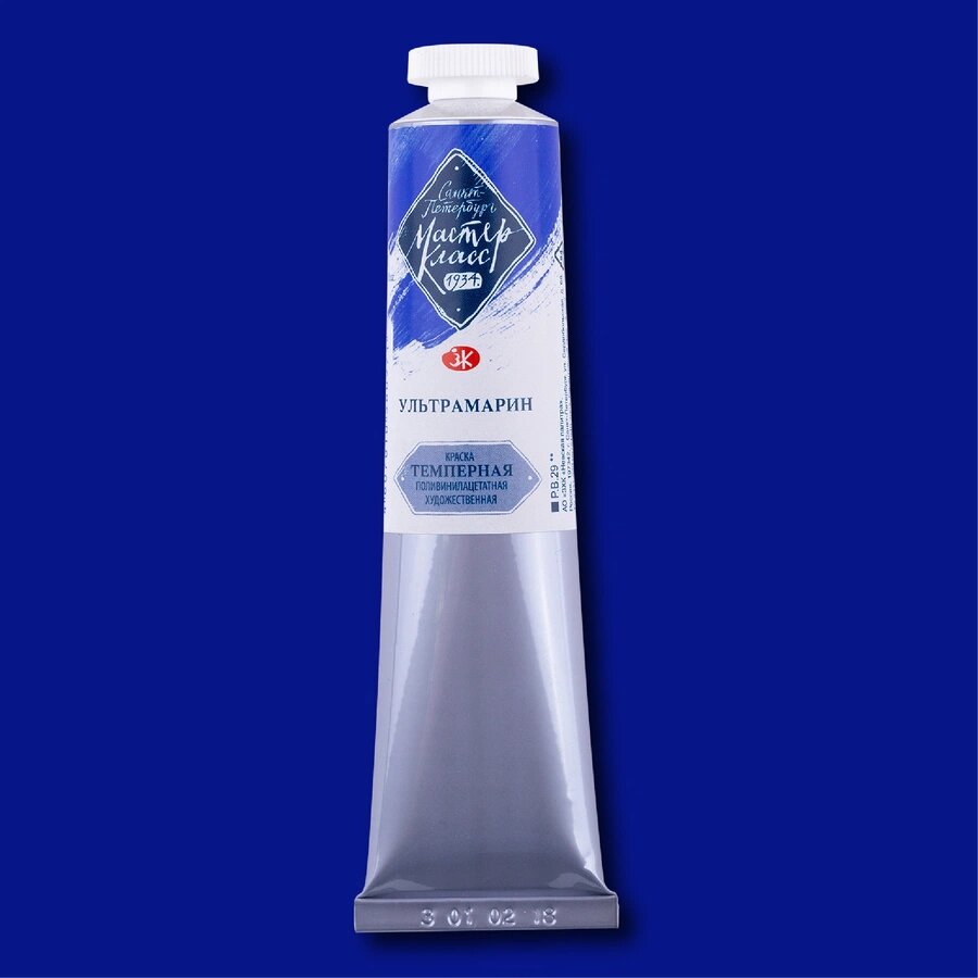 Краска темперная ПВА "Мастер-Класс" Ультрамарин туба 46 мл