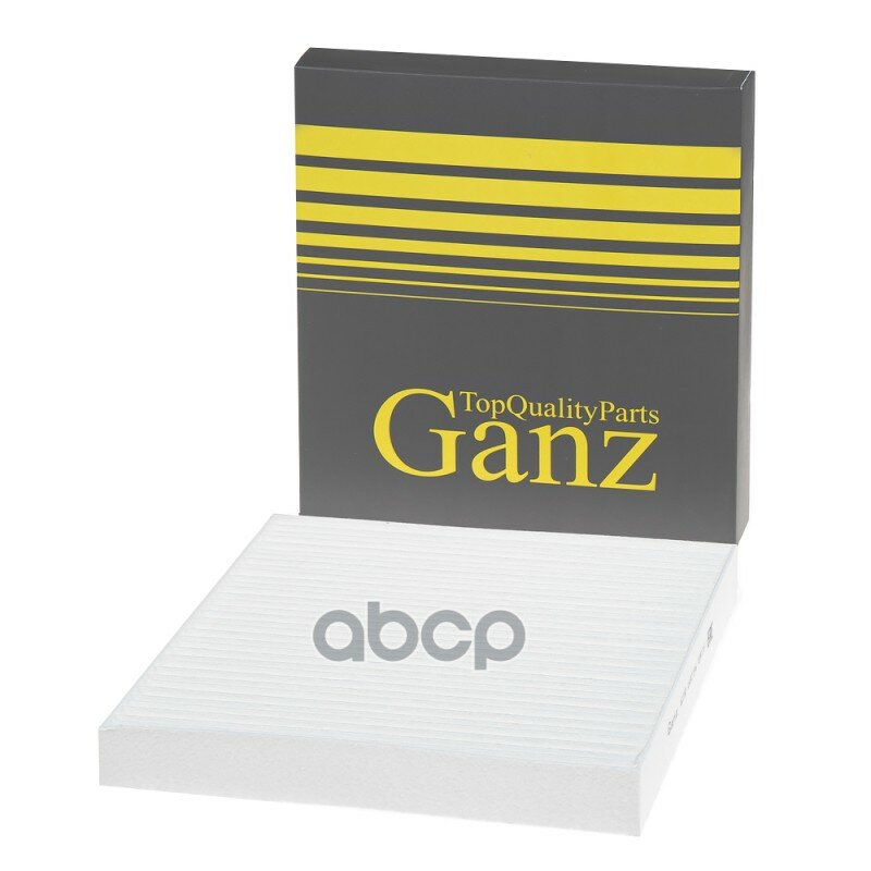 Фильтр салонный GANZ арт. GIR03234