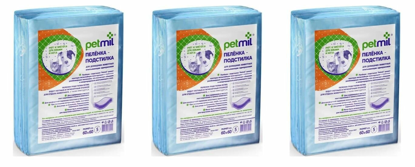 Petmil Пеленка впитывающая одноразовая 60*60, 5 шт, 3 уп