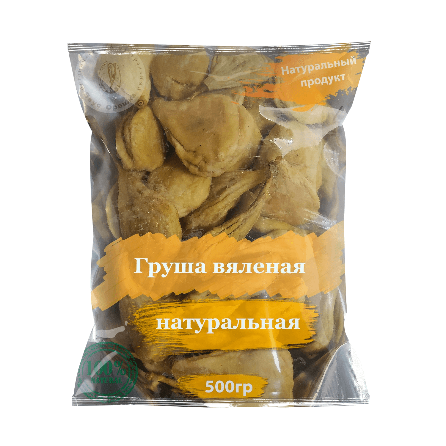 Груша вяленая сушеная, 500гр, Армения