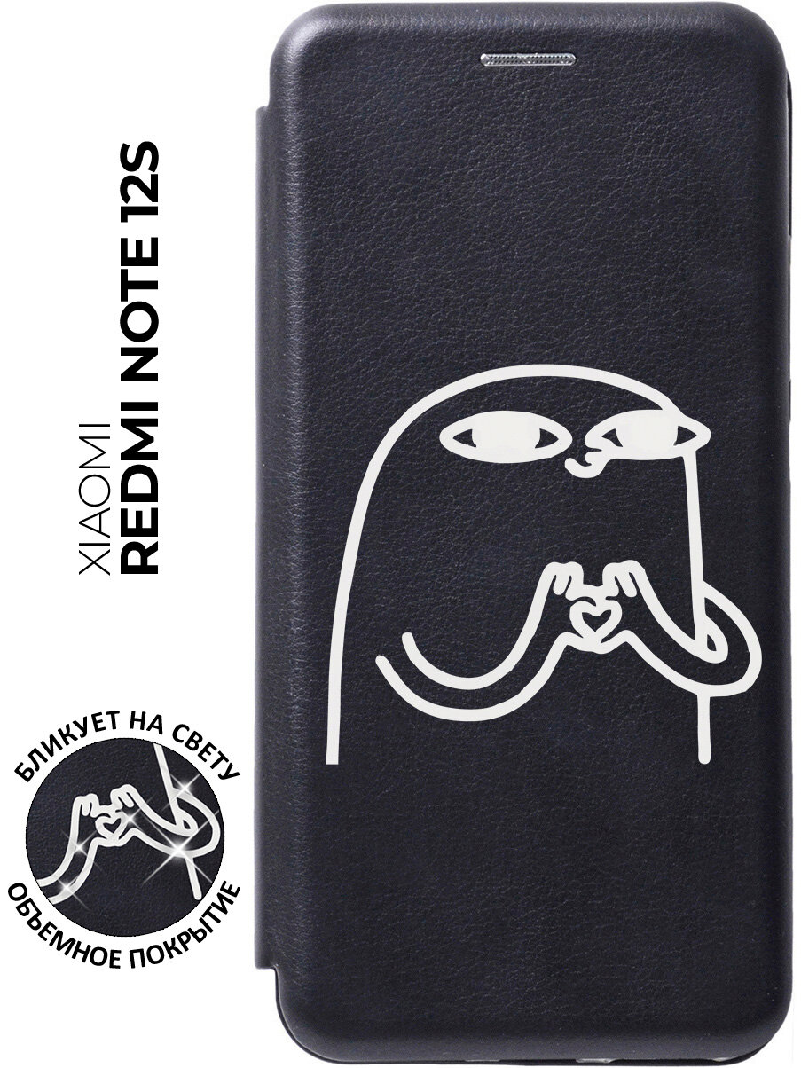 Чехол-книжка на Xiaomi Redmi Note 12s / Сяоми Редми Ноут 12с с рисунком "Heart Meme W" черный