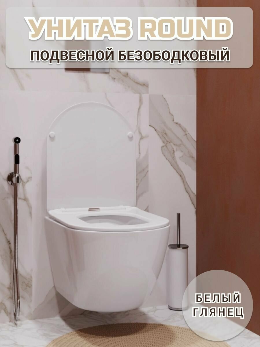 Подвесной унитаз, WAVE ROUND, безободковый, с микролифтом, белый глянец