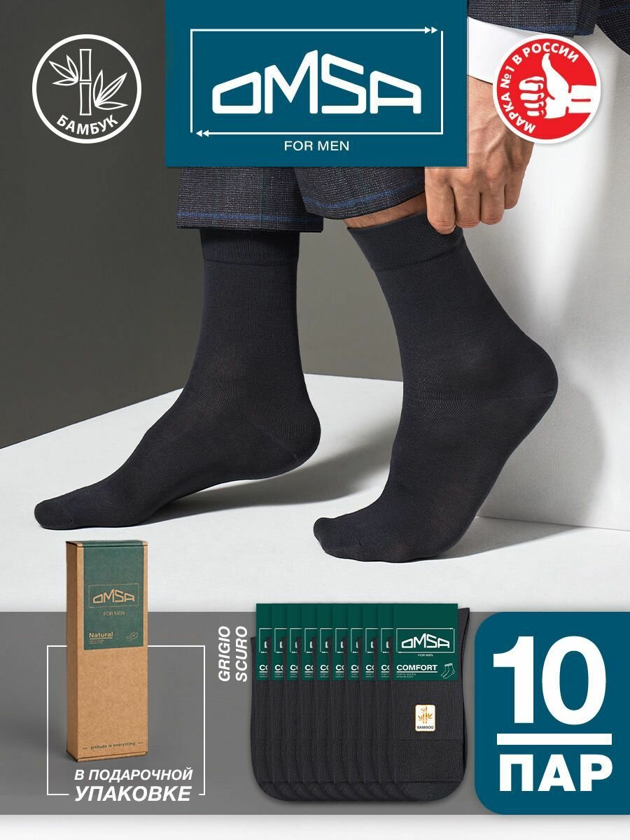 Носки, комплект