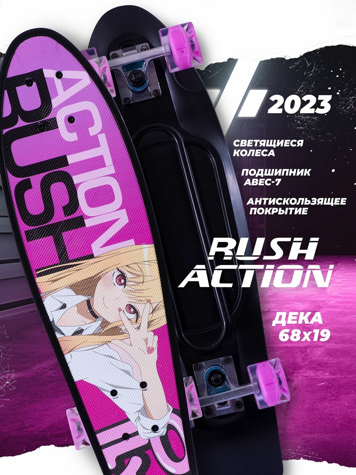 Скейт 68*19 см Girl lilac нагрузка 85 кг RUSH ACTION