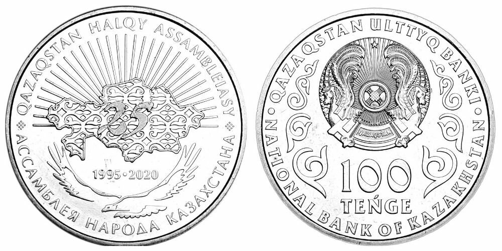 Казахстан 100 тенге, 2020 25 лет Ассамблее народов Казахстана