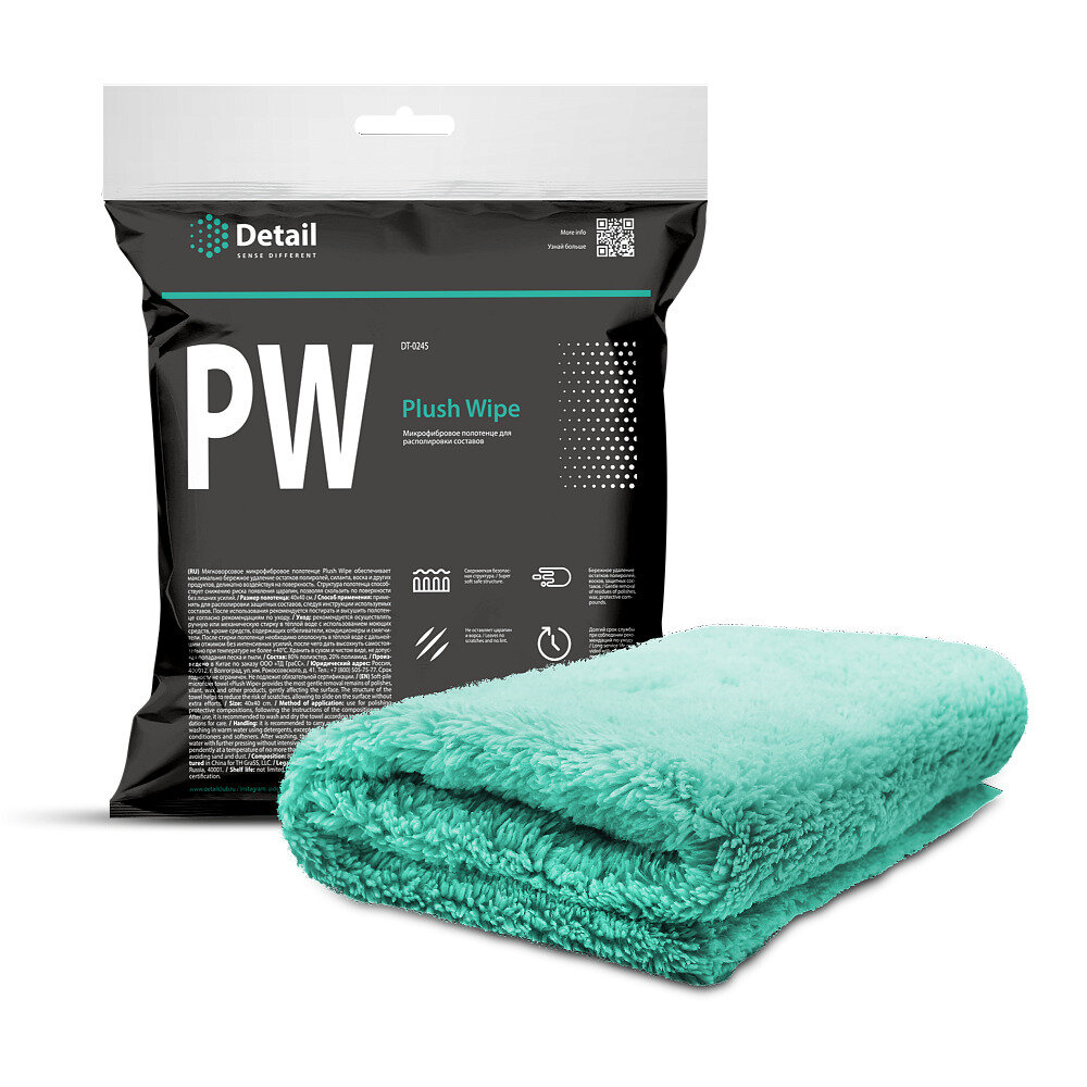 Микрофибровая салфетка для располировки составов PW Plush Wipe DT-0245