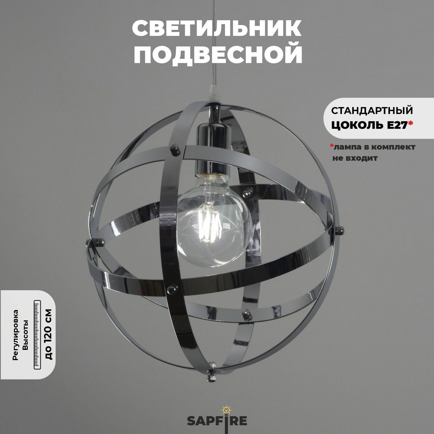 Светильник подвесной хром