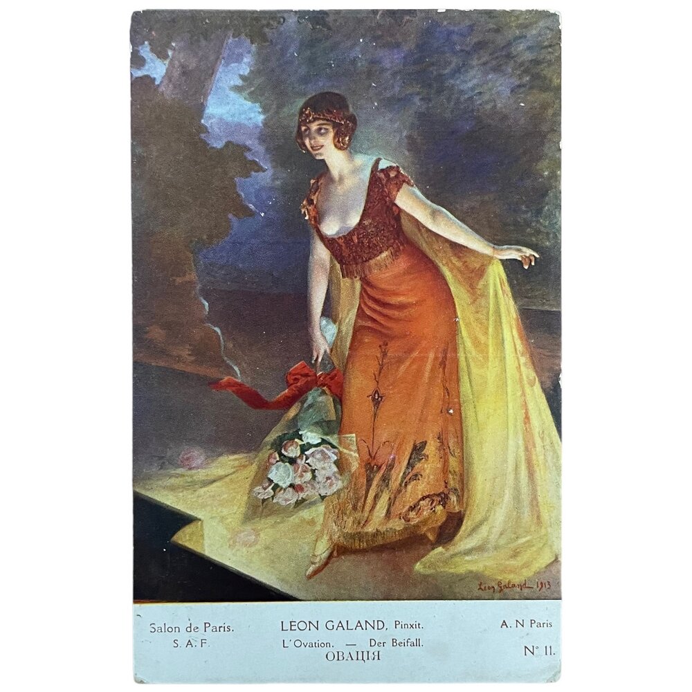 Почтовая открытка "Леон-Лоран Галан. Овация" 1900-1917 гг. Франция