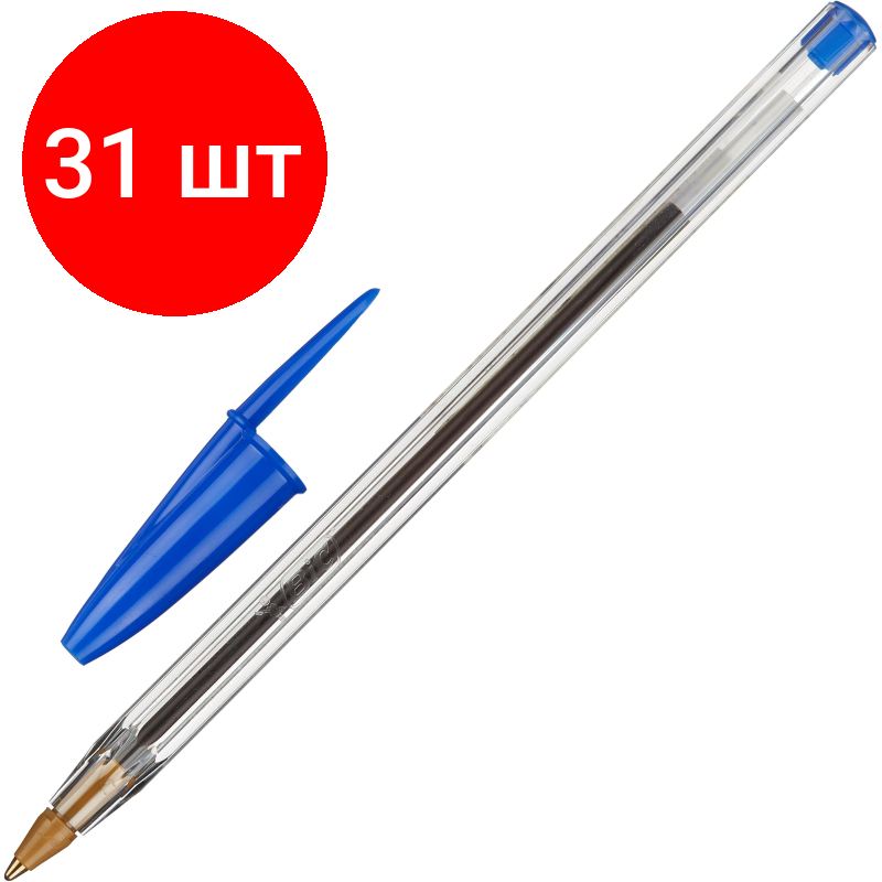 Комплект 31 штук, Ручка шариковая неавтомат. BIC Cristal синий 0.32 мм