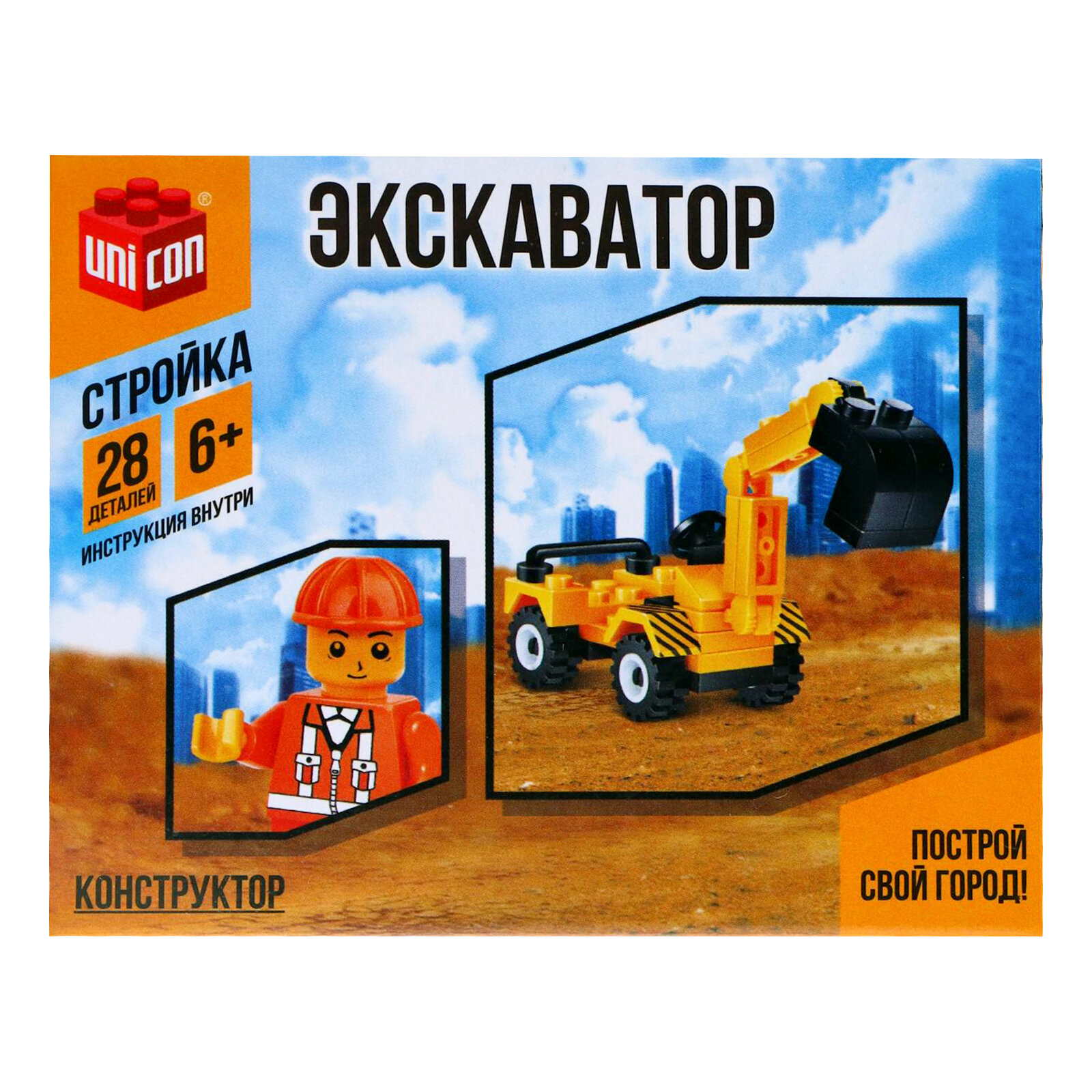 Конструктор «Экскаватор», 28 деталей — фото 1