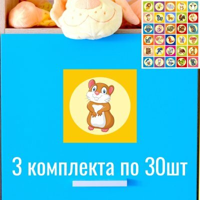 Наклейка на шкафчики для детского садика «Цветные квадратики»