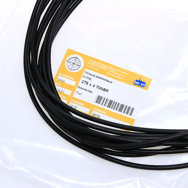 Кольца резиновые уплотнительные (O-ring) 275х4 70NBR (упаковка 1 шт.)