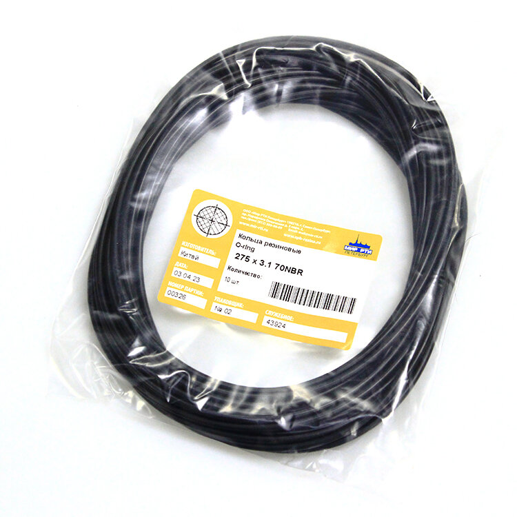 Кольца резиновые уплотнительные (O-ring) 275х3.1 70NBR (упаковка 10 шт.)