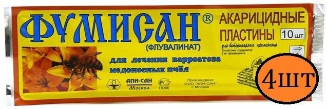 !4шт по 10пластин! Полоски Фумисан/ пластины от варроатоза и акарапидоза/ лечение пчел/