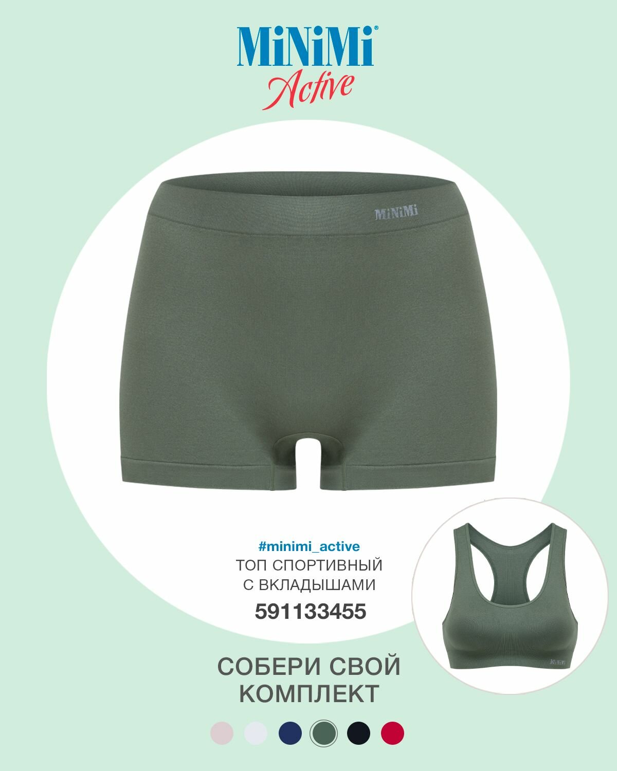 Трусы