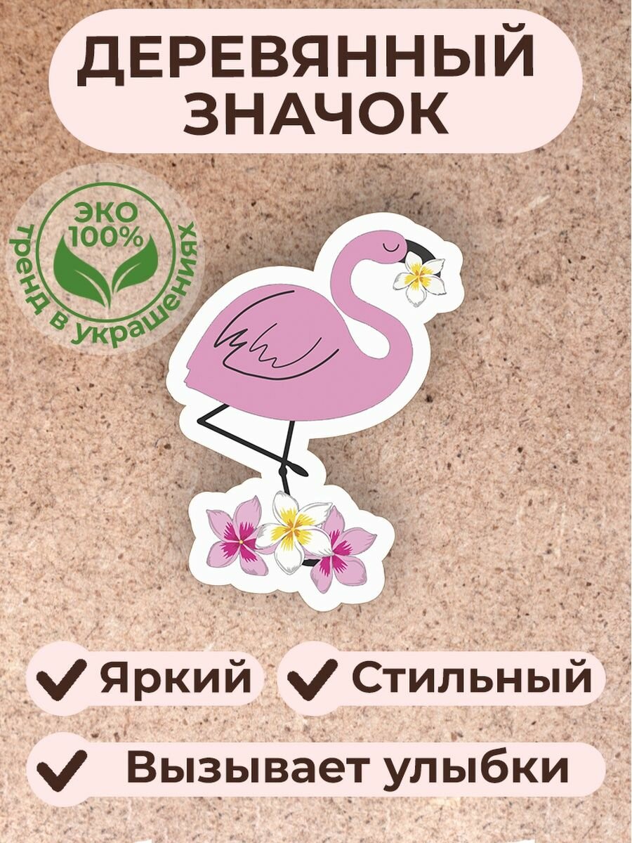 Значок Сочиняй мечты