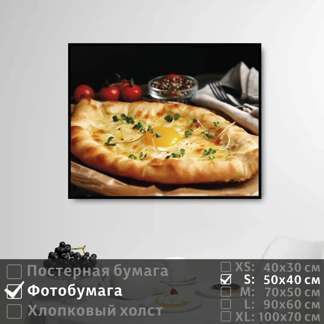 Постер на фотобумаге Хлеб С Сыром Овощами И Специями 50х40 см ПолиЦентр