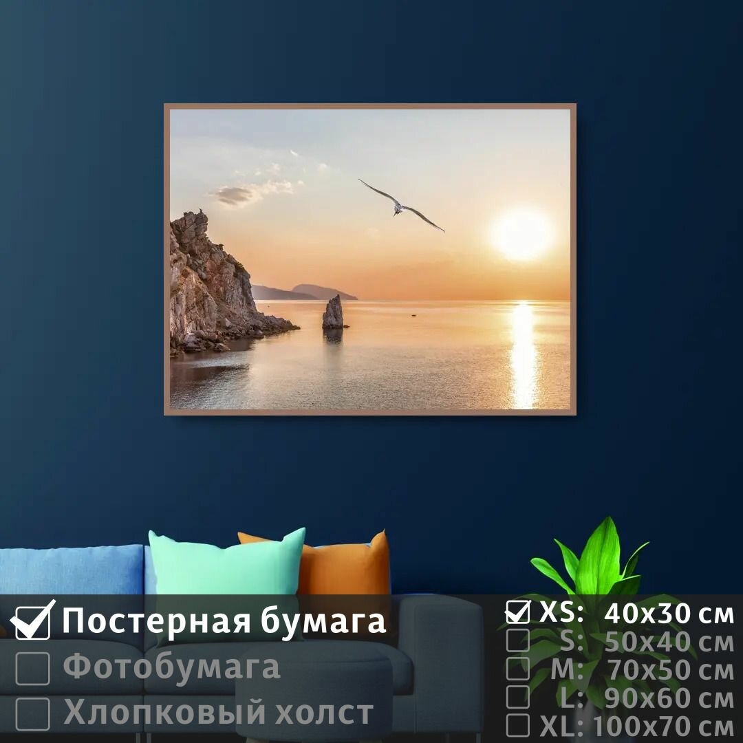 Постер на стену Чайка Над Берегом Моря 40х30 см ПолиЦентр