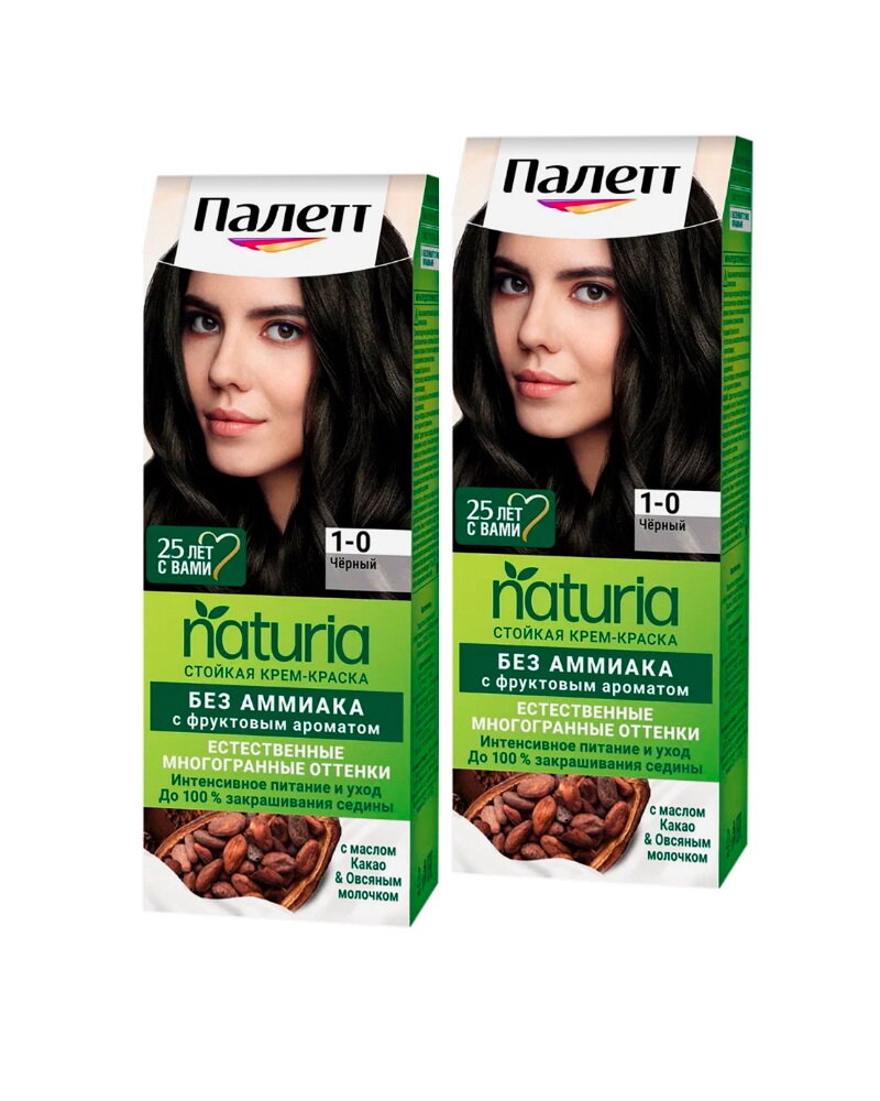 Краска для волос Палетт NATURIA, 1-0, чёрная, стойкая, 2 упаковки по 110мл