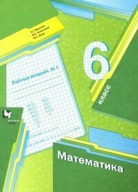 Математика Рабочая тетрадь в 3 х ч Ч 1 ФГОС 2021