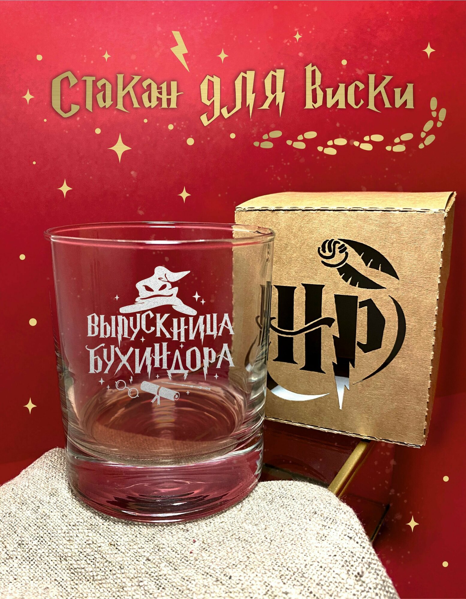 Стакан " Выпускница Бухиндора " 300 мл, 1 шт. Подарок сувенир