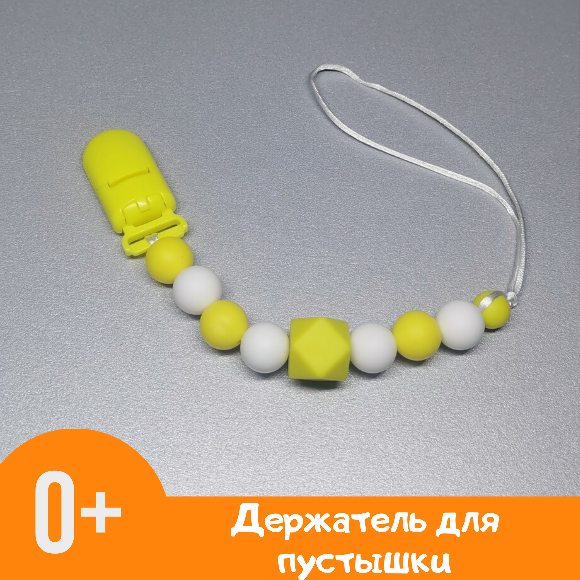 Мини держатель для пустышки / соски