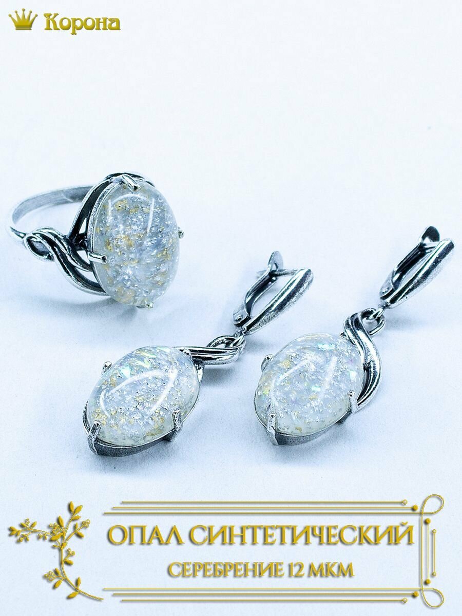 Комплект бижутерии: серьги, кольцо, опал, искусственный камень