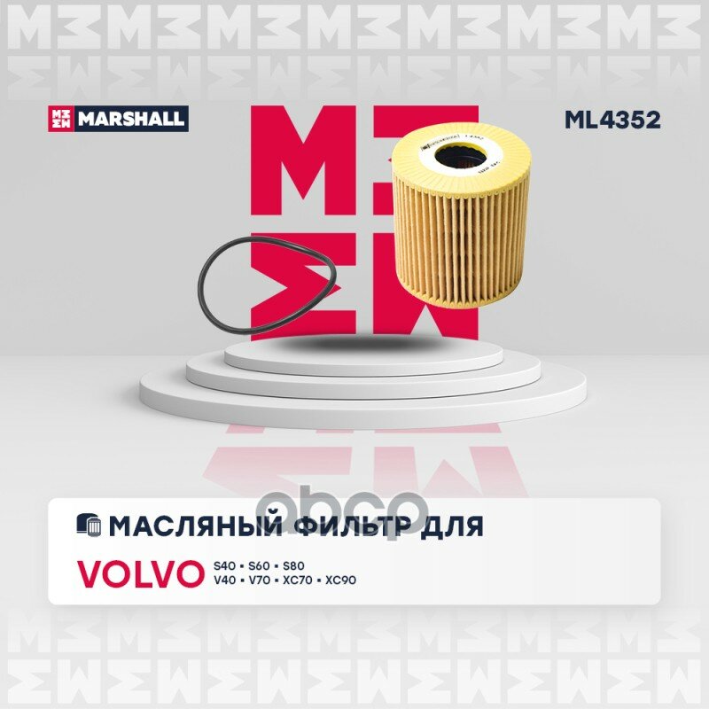 Фильтр масляный MARSHALL арт. ML4352