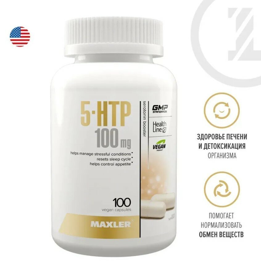Аминокислота Maxler "5-HTP", 100 штук, нейтральный вкус, без ГМО, без аспартама