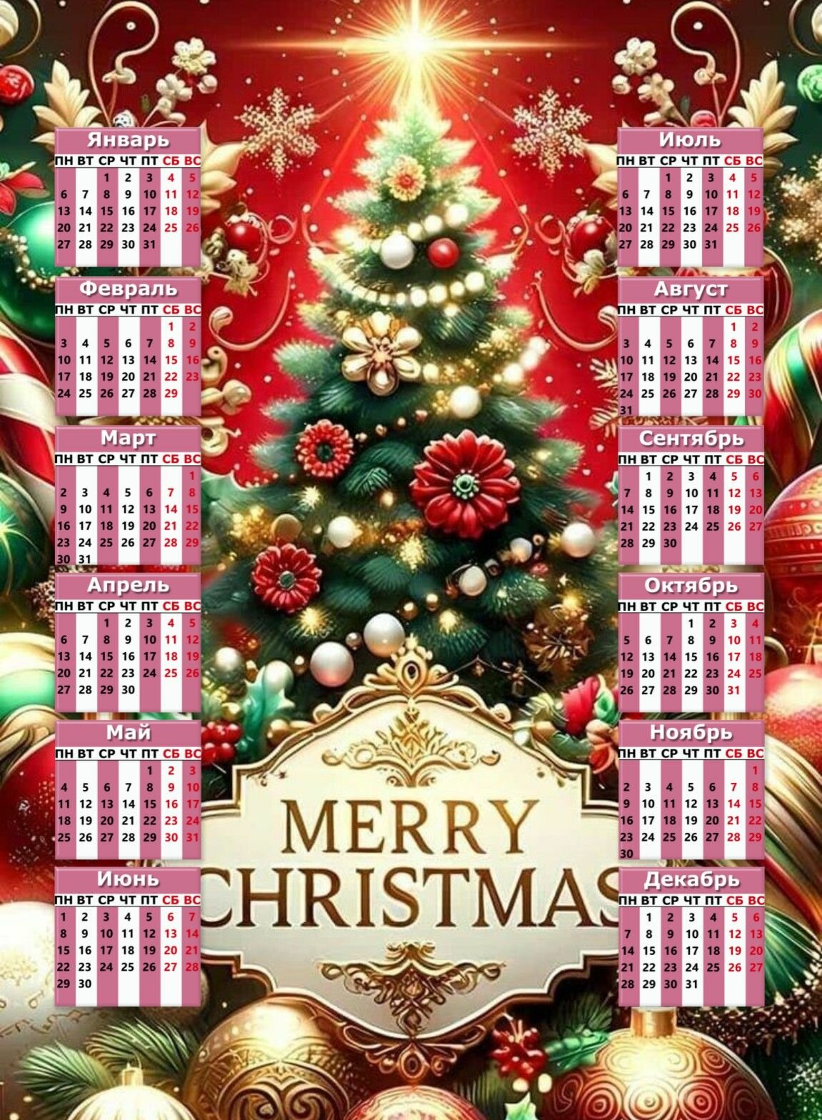 Календарь формата А4 с принтом "Новый Год"