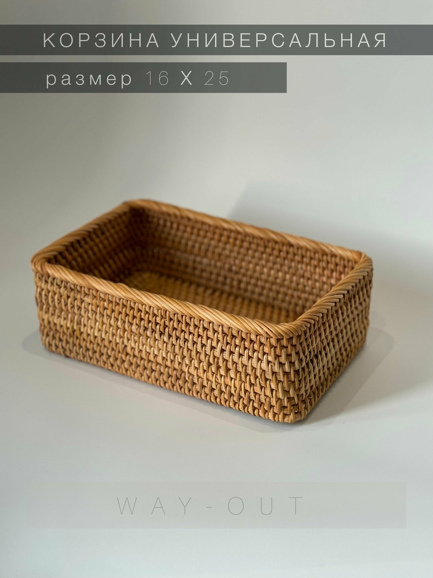 Корзина для хранения