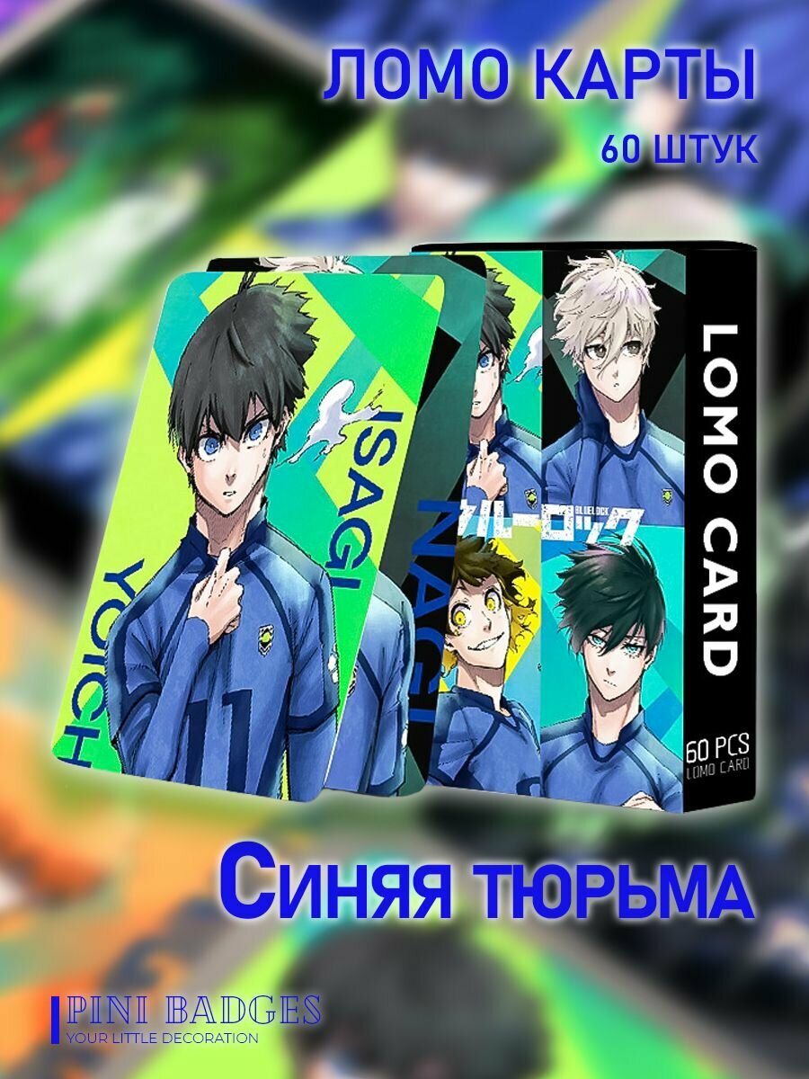Карты коллекционные Синяя тюрьма