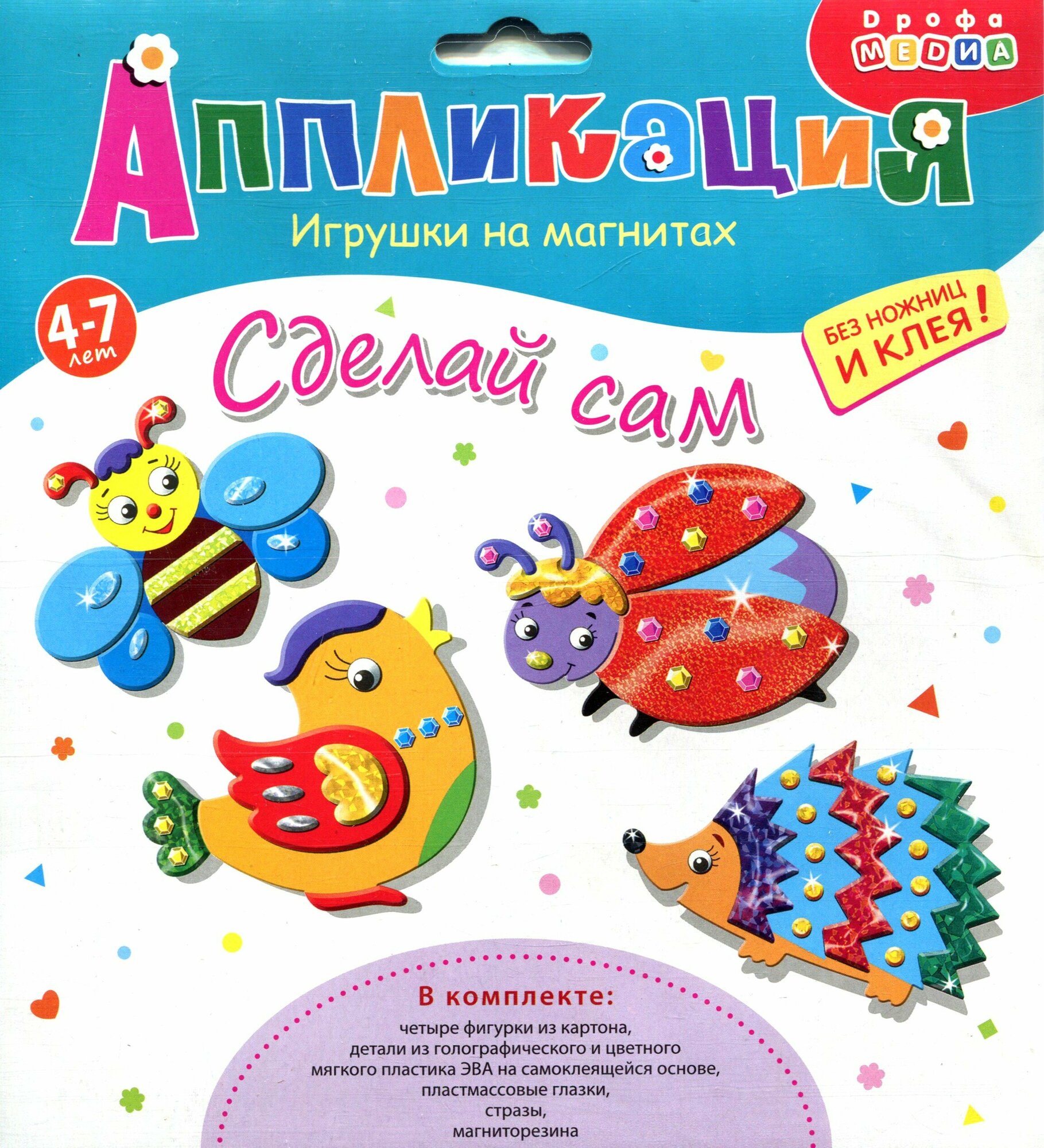 Игрушки на магнитах. 4 в1 Забавные животные