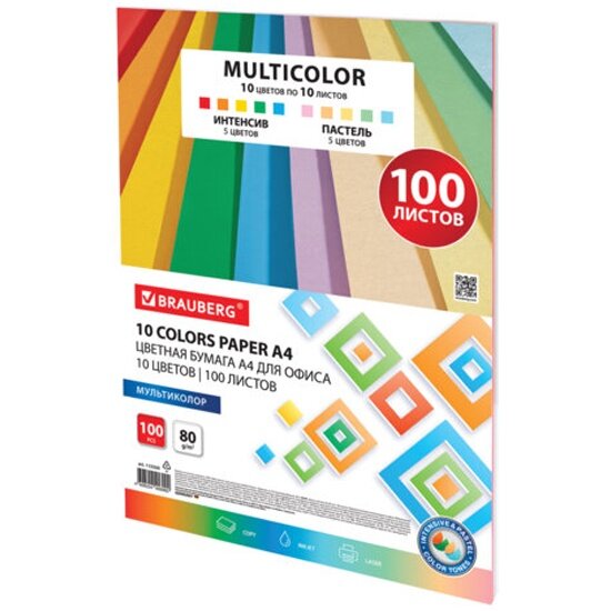 Бумага цветная Brauberg 10 цветов "MULTICOLOR" А4, 80г/м2, 100л, (10цв. x10л), 115350