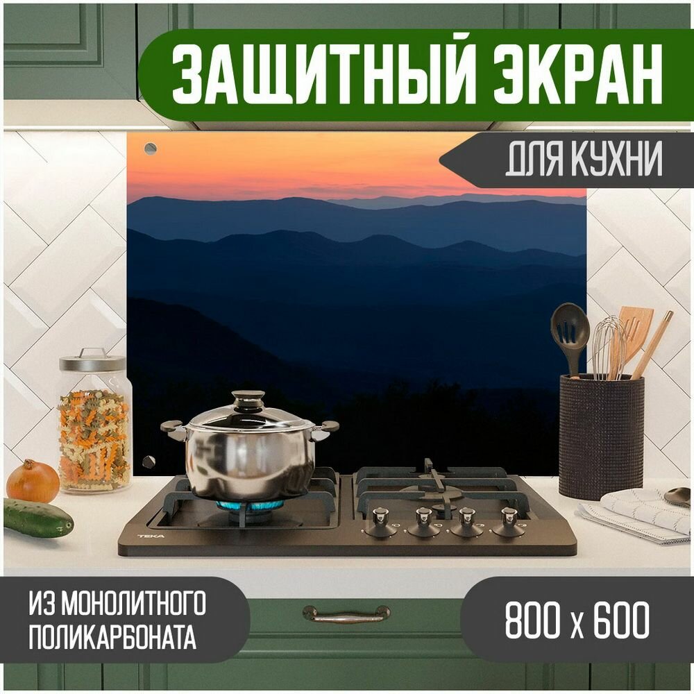 Фартук для кухни, Защитный экран из акрилового стекла (поликарбонат) на кухонный фартук в зону мойки и плиты с фотопечатью. Панель на стену с рисунком Пейзаж 800 х 600 х 3 мм, 800-034