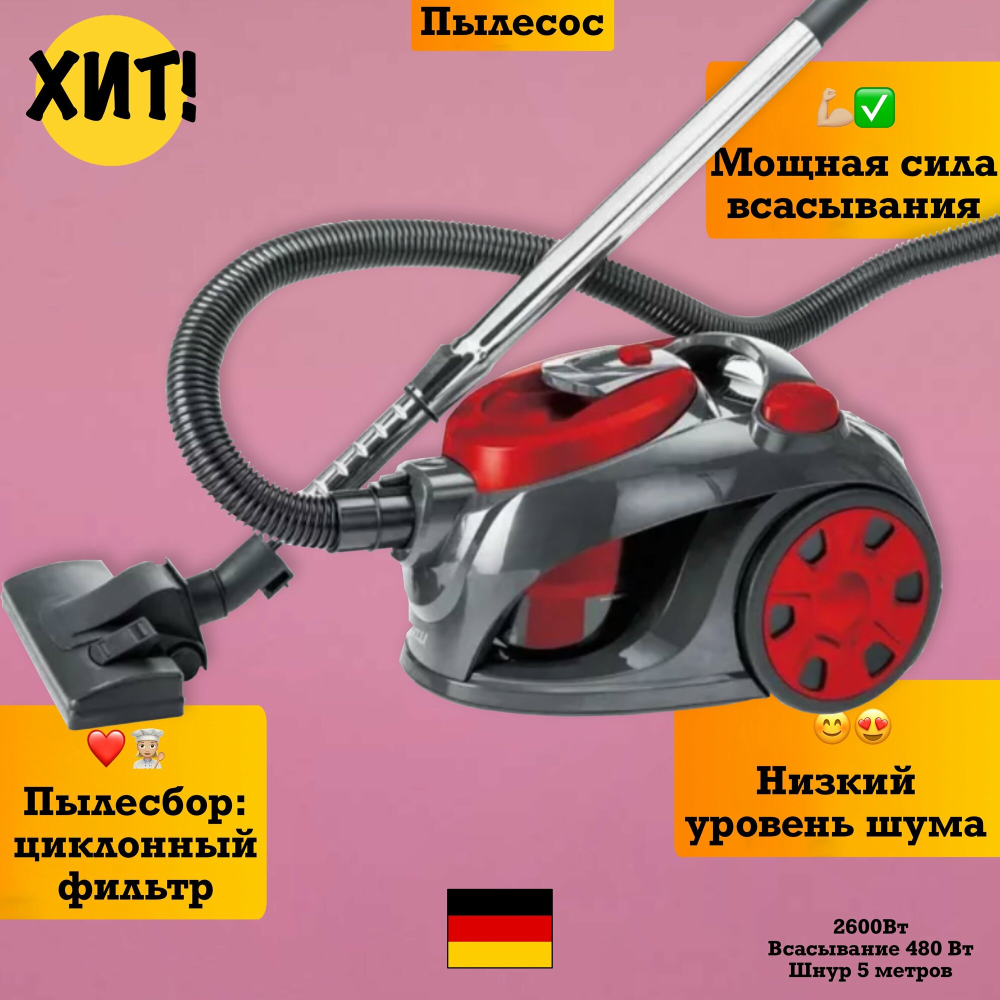 Мощный бытовой пылесос с контейнером