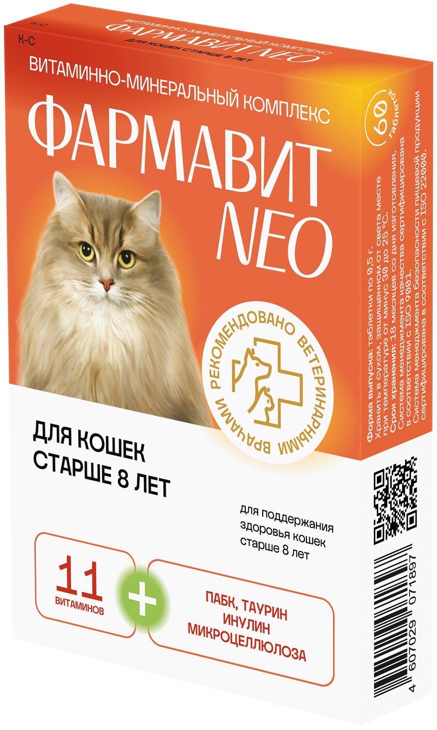 Фармавит Neo витамины для кошек старше 8 лет 60 таблеток