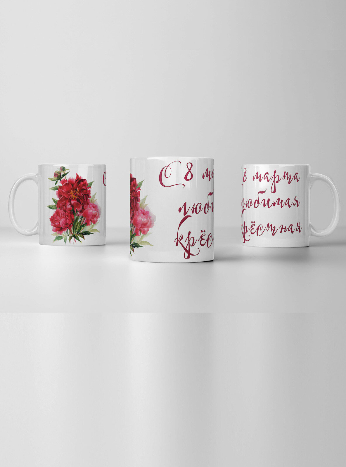 Кружка cooperative.moscow "С 8 марта любимая крёстная" (крестная мама, крёстной, подарок на 8 марта, подарок крестной, подарок для крёстной мамы, 8 марта, кружка с 8 марта, цитаты, любимому, любимой, подарок с любовью, оригинальный подарок) , 330 мл, 1 шт