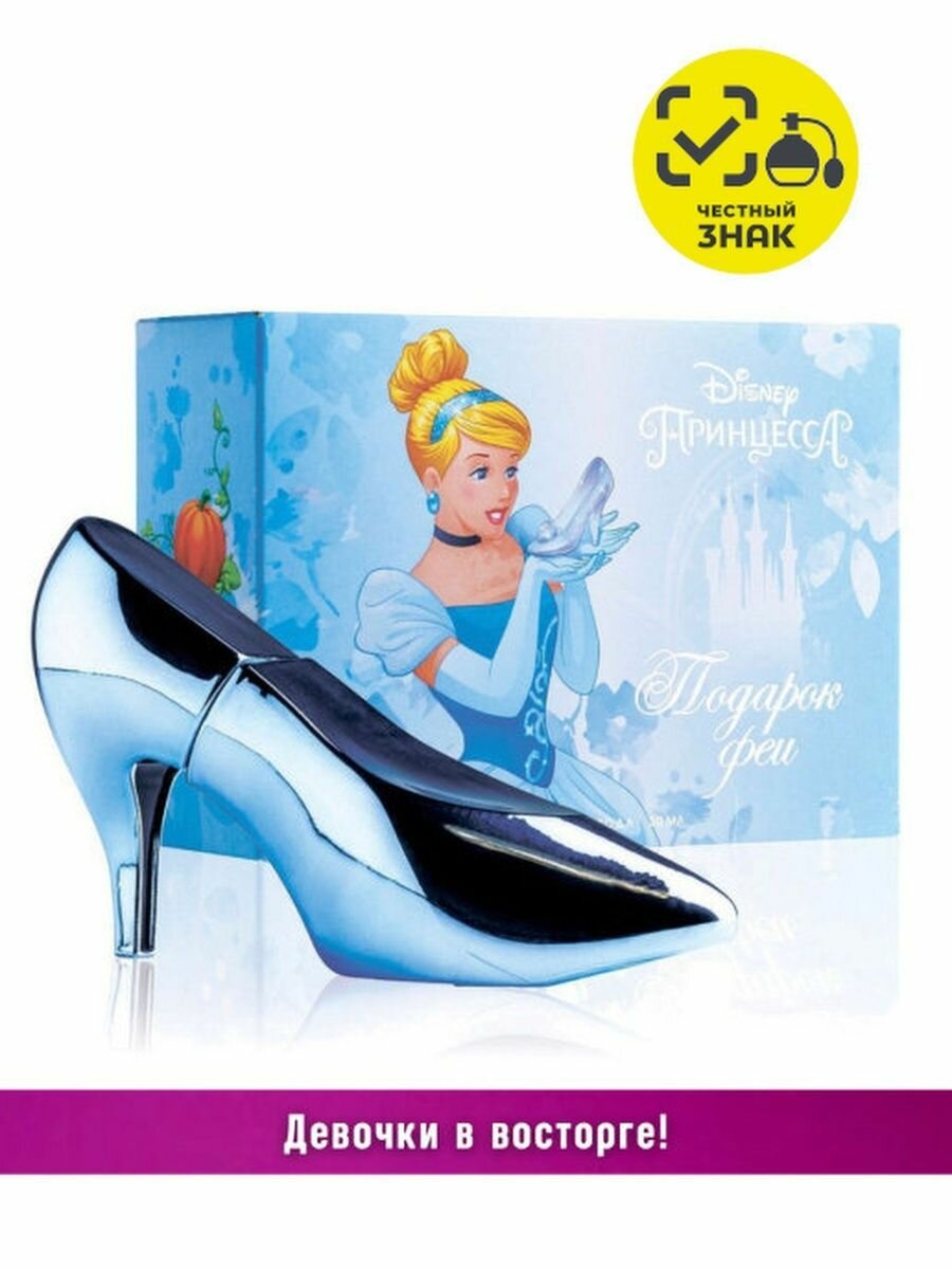 Принцесса Disney / Дисней Подарок Феи в виде туфельки 50 мл Духи для девочек