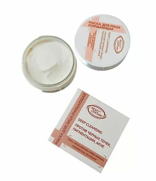 NEXXT CENTURY, Маска для лица очищающая против черных точек DEEP CLEANSING, 50 мл