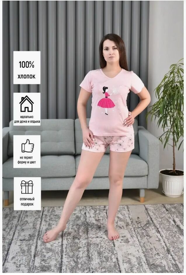 Пижама Базовая коллекция