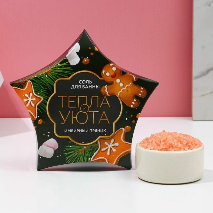 Соль для ванны Тепла и уюта! , 150 г, аромат имбирного пряника