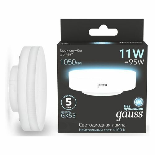 Лампа LED GAUSS GX53, таблетка, 11Вт, 108008211, одна шт.