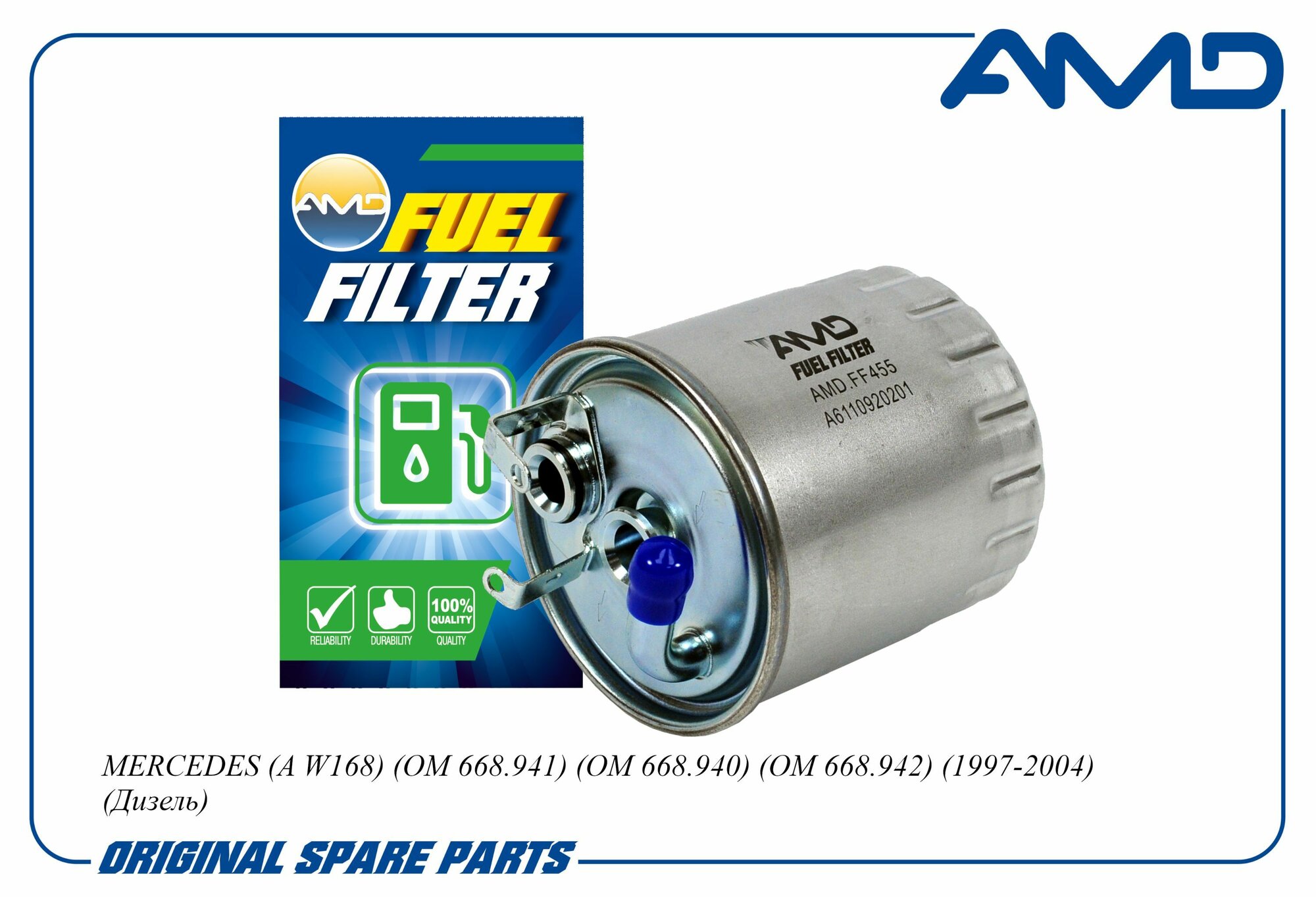 Фильтр топливный A6110920201 AMD. FF455 для MERCEDES A W168 OM 668.941 OM 668.940 OM 668.942 1997-2004 Дизель