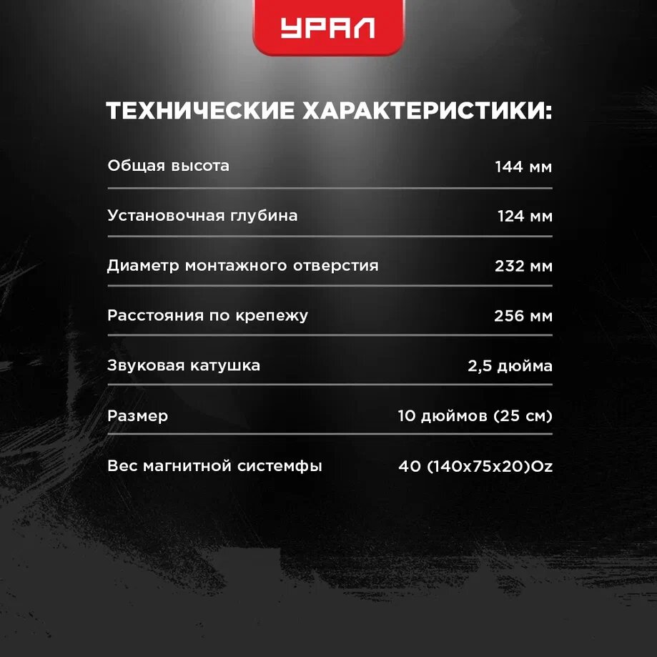 Автомобильный сабвуфер Урал "Молот 10", 2 полосы, 10 дюймов, черный/красный — фото 1