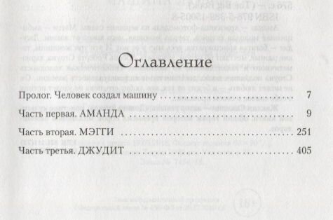 Машина любви — фото 1