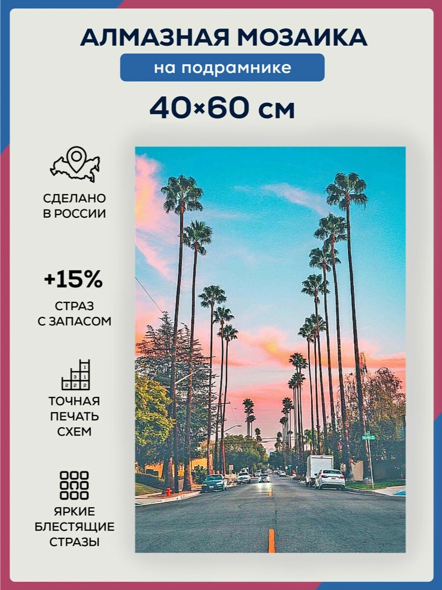 Алмазная мозаика 40x60 Красивый вид на подрамнике