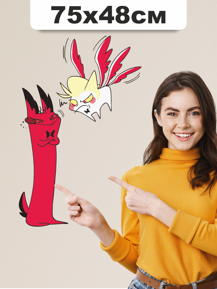 Наклейка на стену Аластор и Люцифер