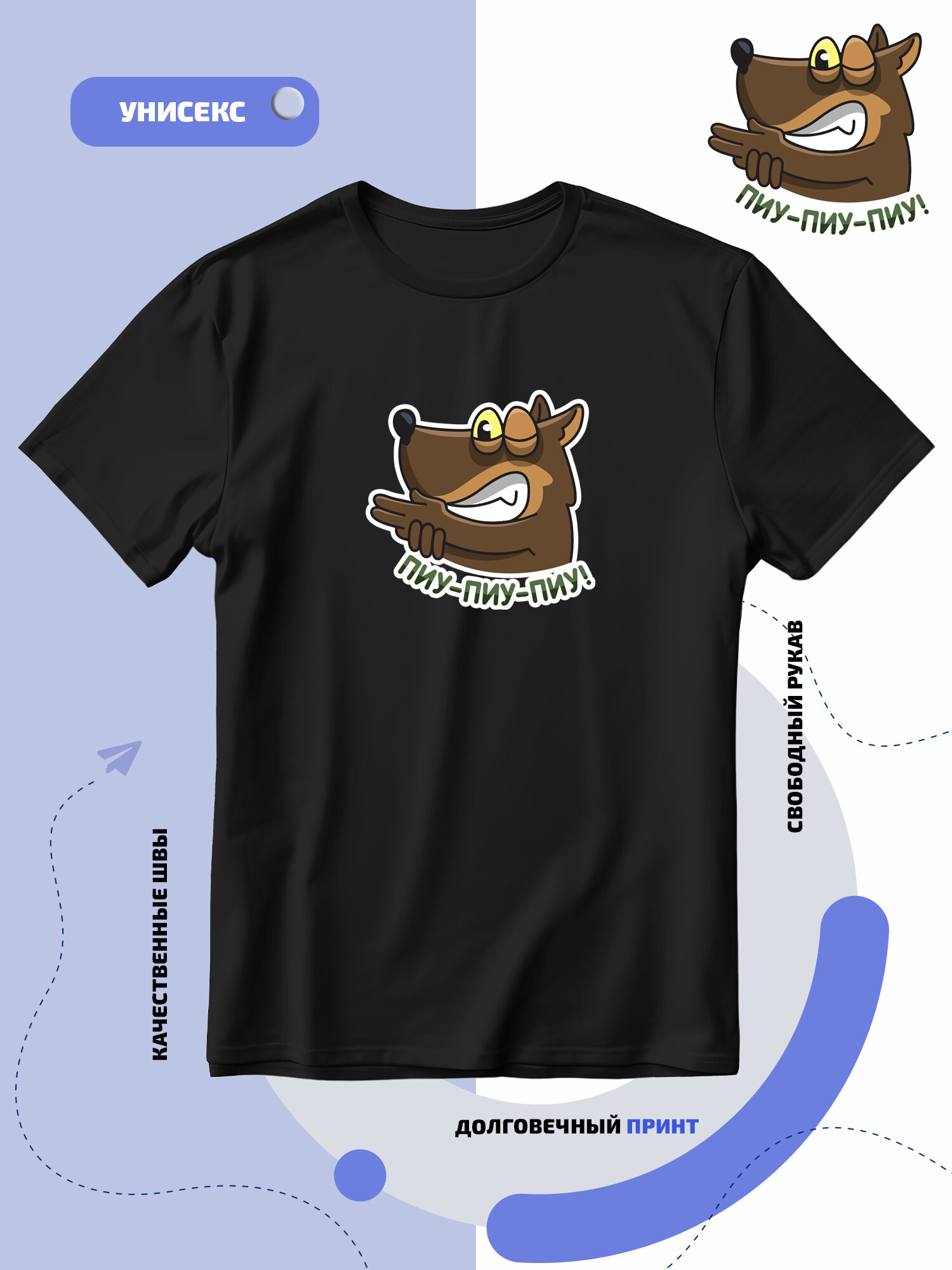 Футболка мем с собакой